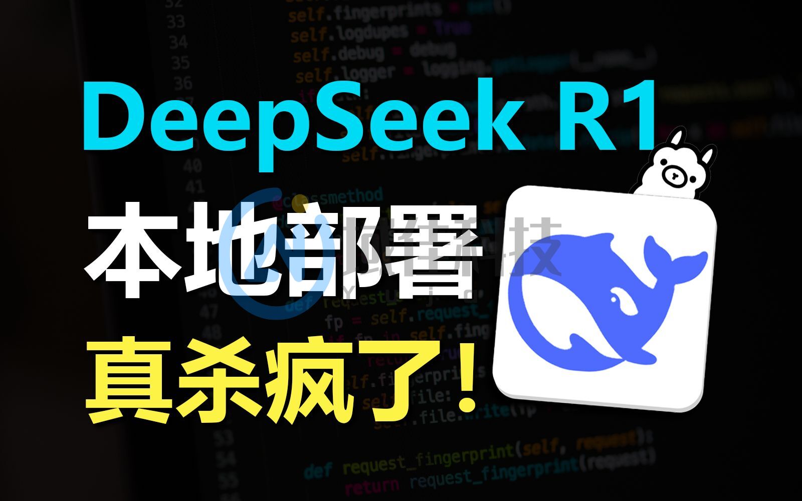 DeepSeek满血复活教程，清华大学：DeepSeek从入门到精通｜附104页超详细文件下载 | 域佳科技专注黑科技软件,绿色无毒互联网资源 ...